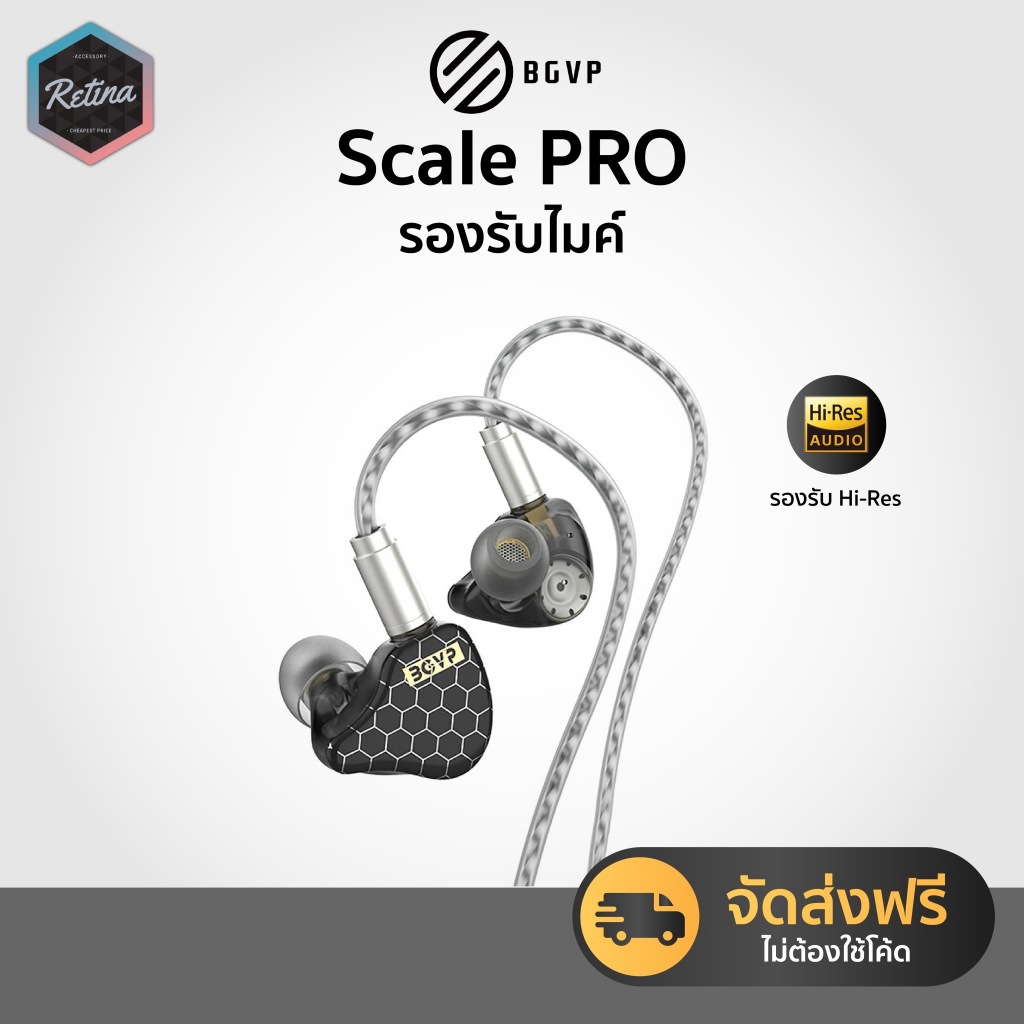 BGVP Scale Pro (มีไมค์) หูฟัง 2 ไดรเวอร์ 1BA+1DD รองรับ Hi-Res คุณภาพเสียงใส คมชัด เก็บทุก ...