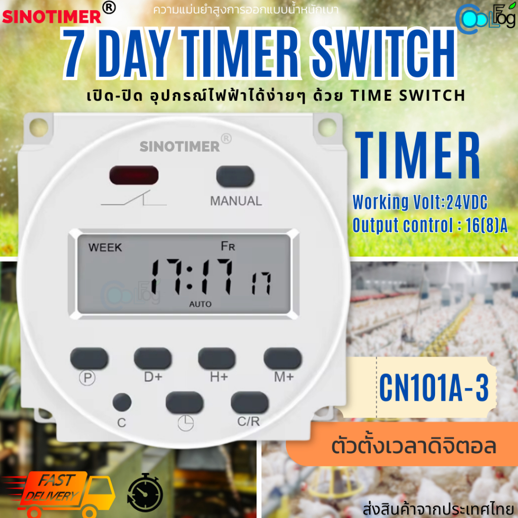 SINOTIMER CN101A-3 7 Days Timer Switch ทาร์มเมอร์ สามารถตั้งเวลาเปิด ...