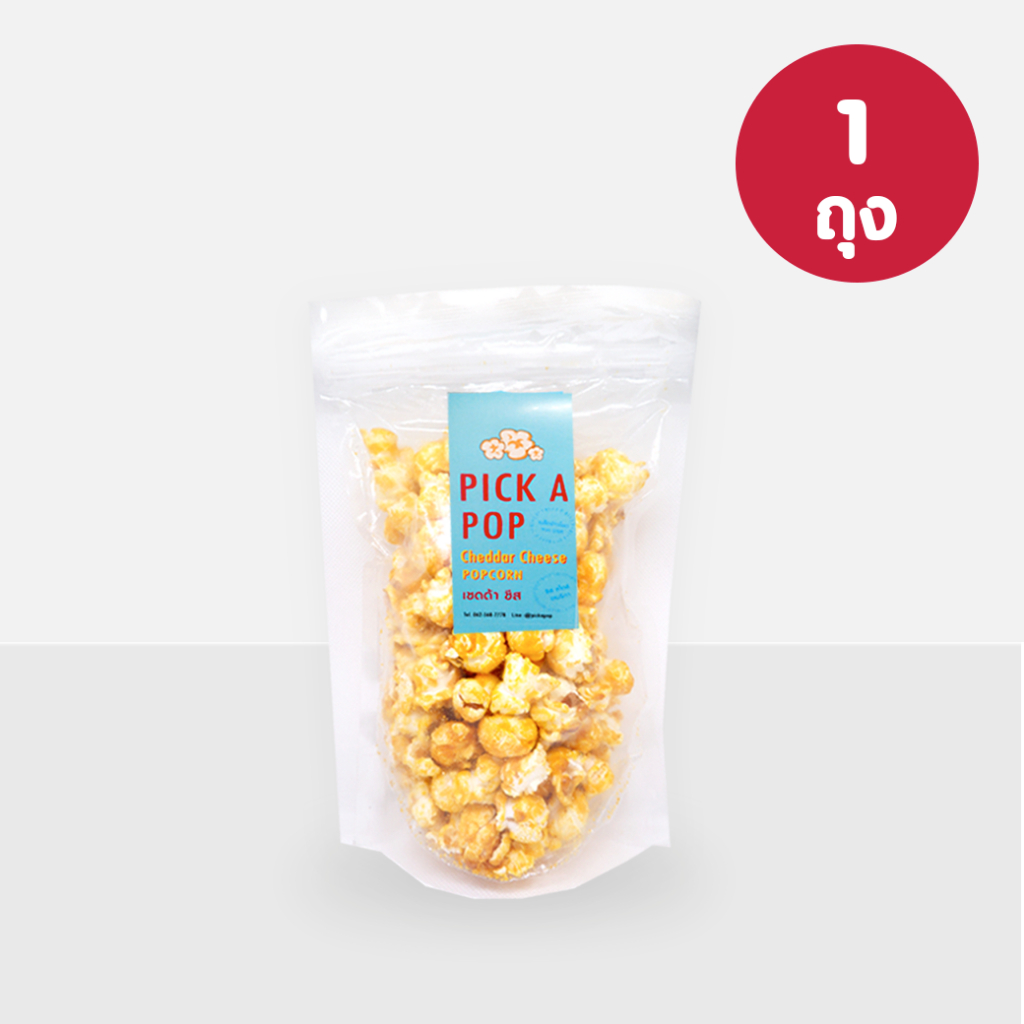 Pick A Pop - พรีเมียมป๊อปคอร์น รสชีส 1 ถุง | Shopee Thailand
