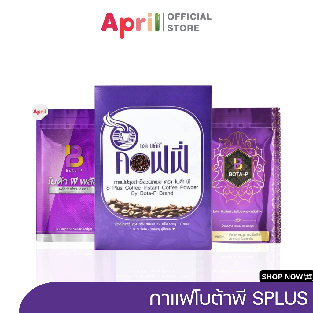 [พร้อมส่ง] กาเเฟเอสพลัส 10 กล่อง S Plus Coffee เอส พลัส คอฟฟี่ กาแฟควบคุมน้ำหนัก ลดสัดส่วนให้ ...