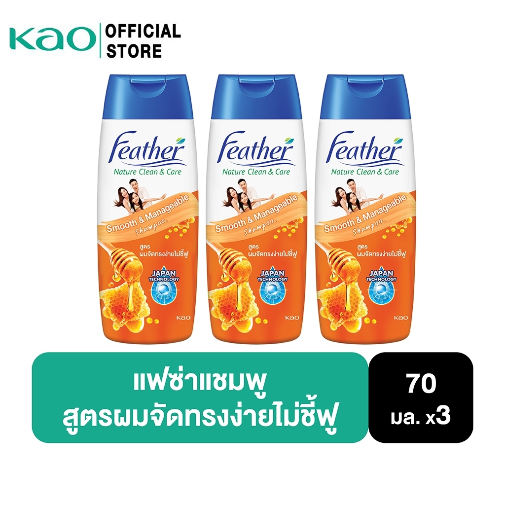 [แพ็ค3] Feather Nature Clean & Care Smooth & Manageable Shampoo. 70ml ...