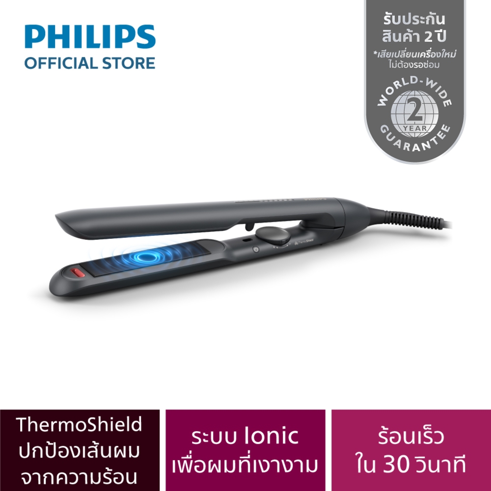 Philips Personal Care เครื่องหนีบผม BHS510/00 Philips Straightener ...