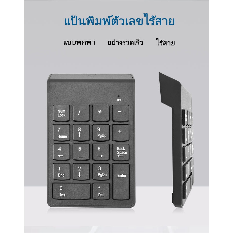Bluetooth Keypad บลูทู ธคีย์บอร์ดตัวเลข 2.4G Wireless Numeric Keypad ...