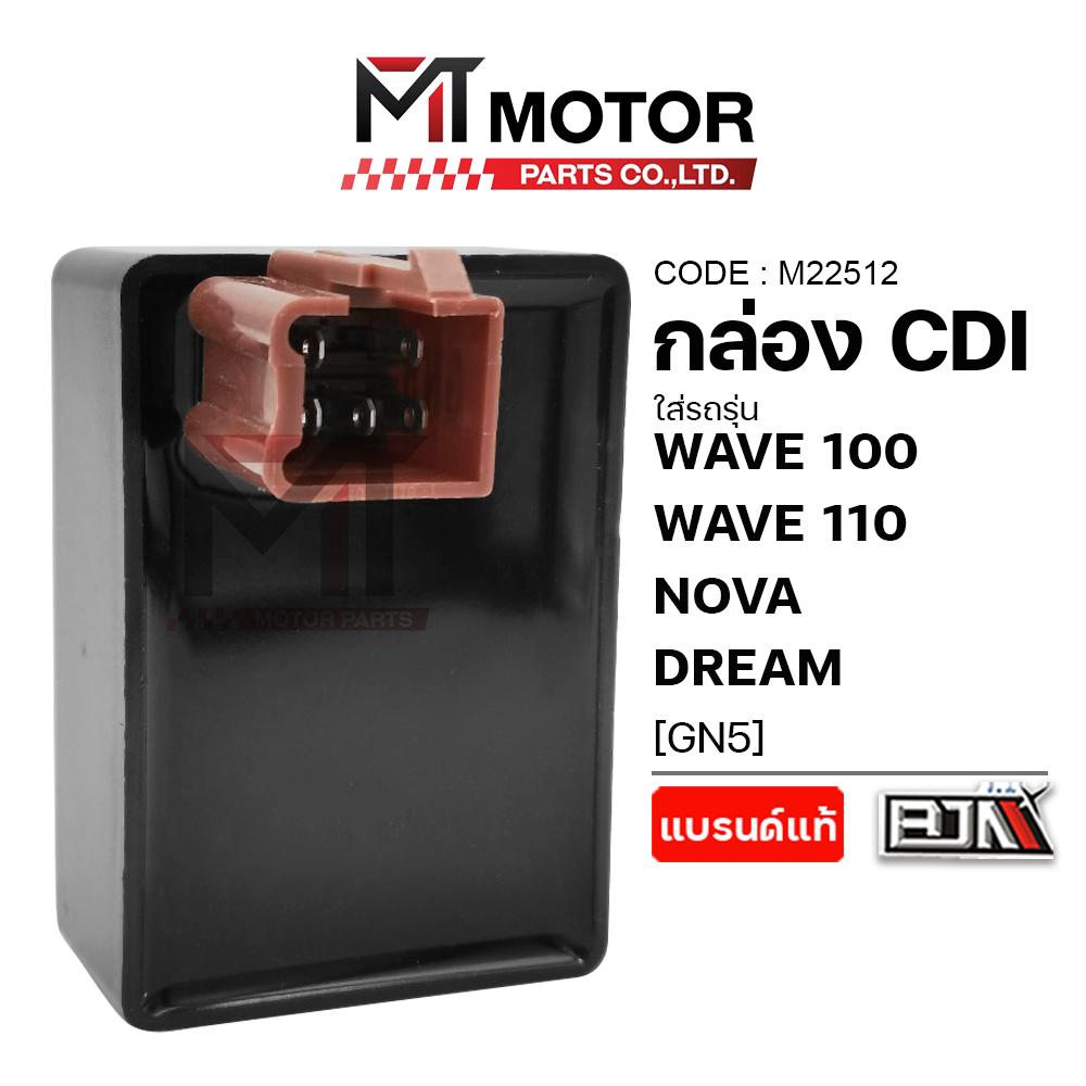 กล่อง CDI HONDA WAVE 100, WAVE 110, HONDA NOVA, HONDA DREAM [GN5 ...