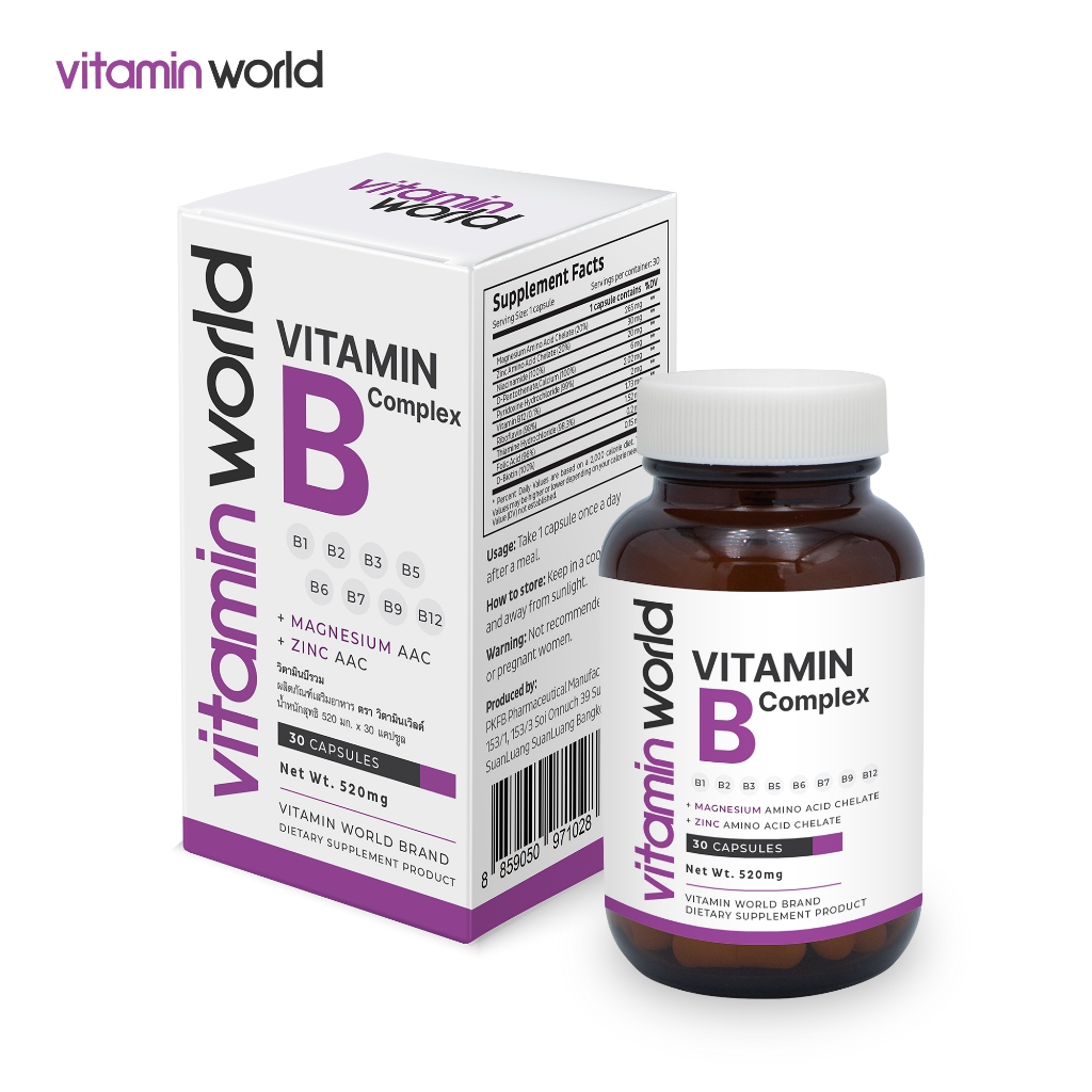 วิตามินบีรวม x 1 ขวด Vitamin B Complex วิตามินบีคอมเพล็กซ์ วิตามินเวิลด์ Vitamin World วิตามินบี ...