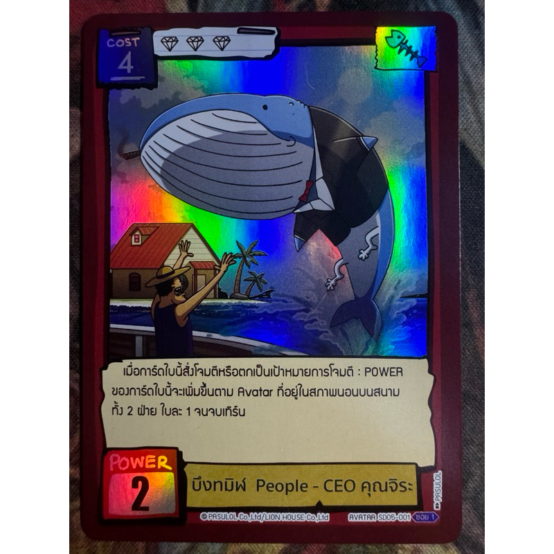 Battle of Talingchan SD01-05 ระดับ SR , UR | Shopee Thailand