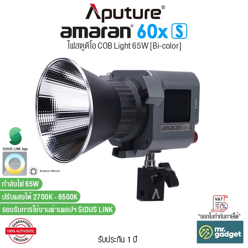 Aputure amaran 60x S ไฟสตูดิโอ COB Light 65W LED Bi-color กำลังไฟ 65W ...