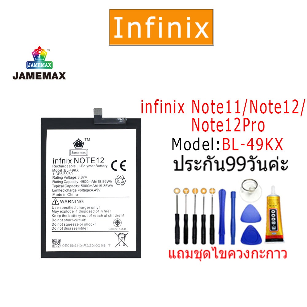แบต Battery infinix Note11/Note12/Note12Pro Model BL-49KX งาน พร้อมเครื่องมือ แบตแท้ งานบริษัท ...