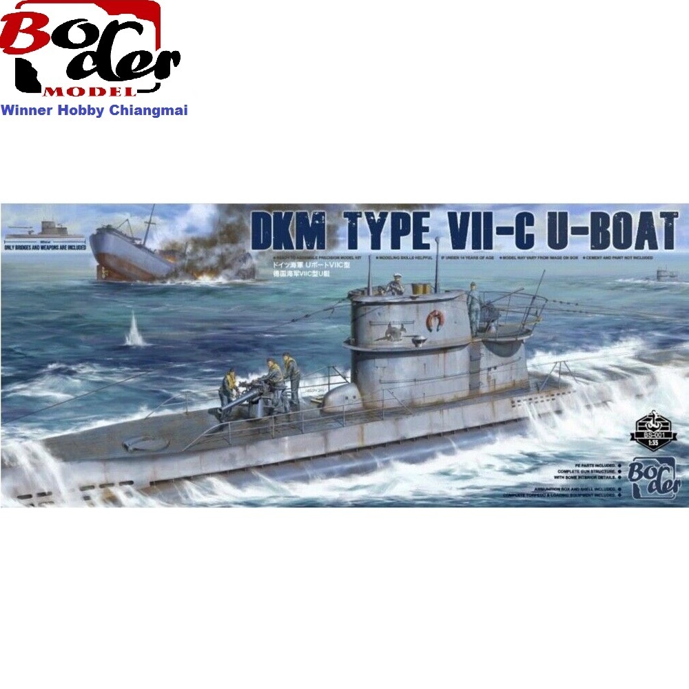 โมเดลเรือรบ Border Model BS001 DKM Type VII-C U-Boat 1/35 | Shopee Thailand