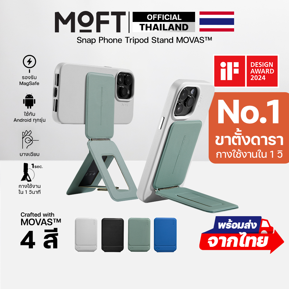 MOFT Snap Phone Tripod Stand MOVAS™ MagSafe ขาตั้งโทรศัพท์มือถือ แม่เหล็ก MagSafe (แถมฟรี! วง ...