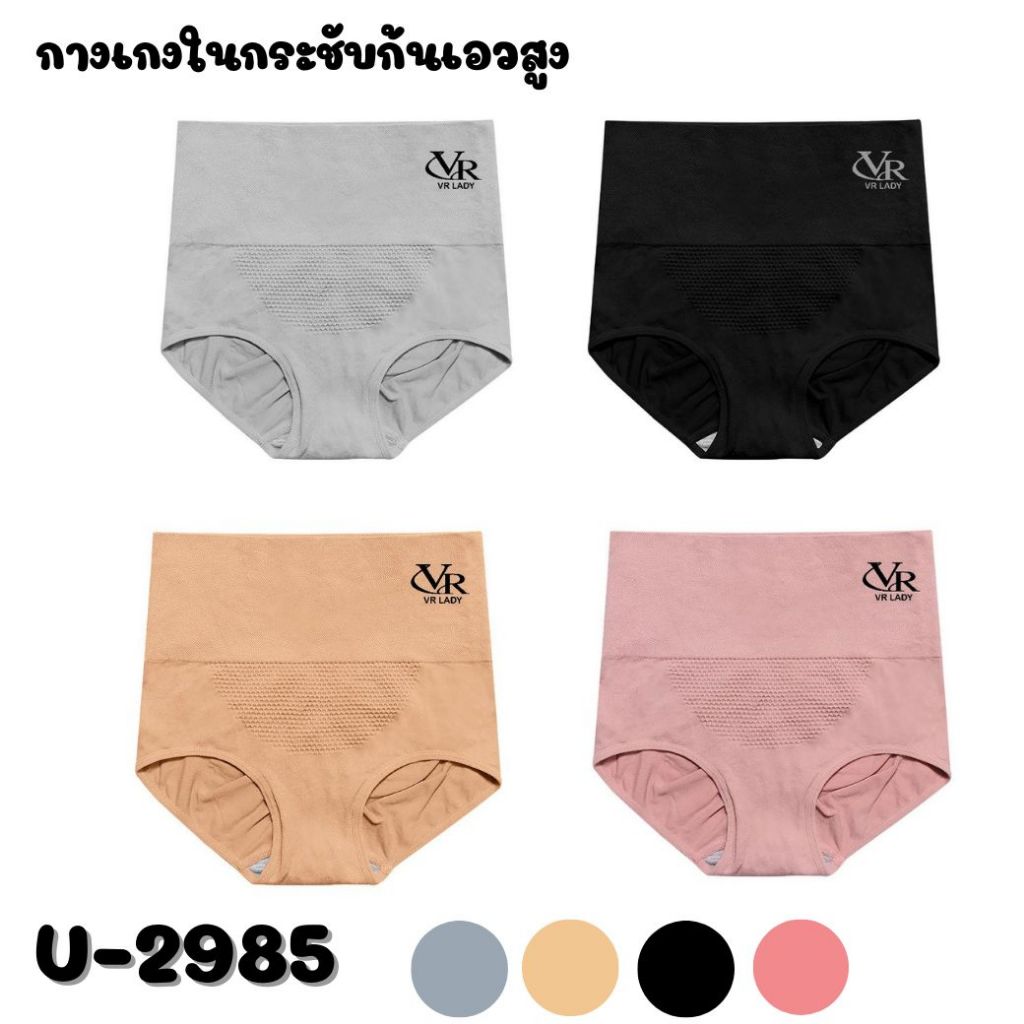 จัดส่งฟรี U-2985 กางเกงในเก็บพุงหน้าท้อง เนื้อผ้านิ่มใส่สบาย⚡สินค้ามา ...