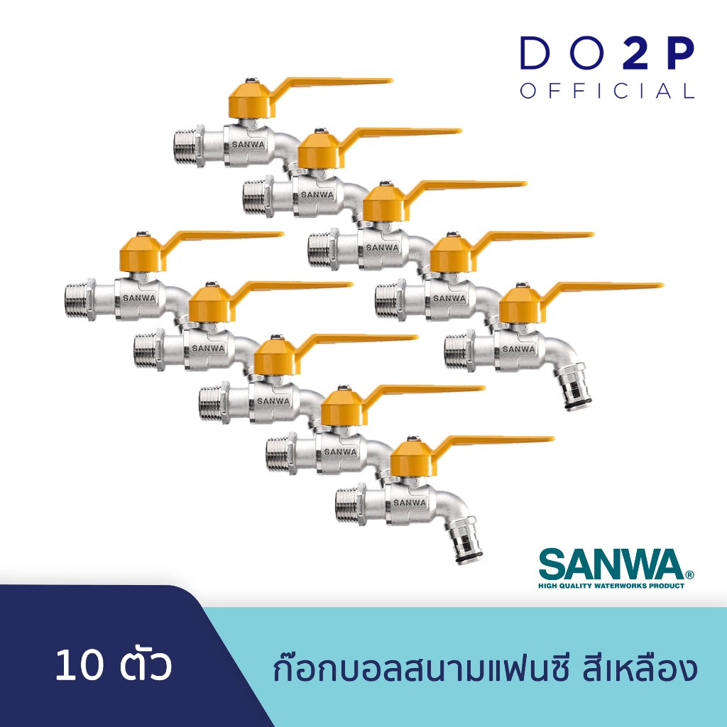 ก๊อกบอลสนามแฟนซี 1/2 นิ้ว (สีเหลือง 10 ตัว) ก๊อกน้ำ ซันวา SANWA Fancy Ball Tap with Hose 1/2 ...