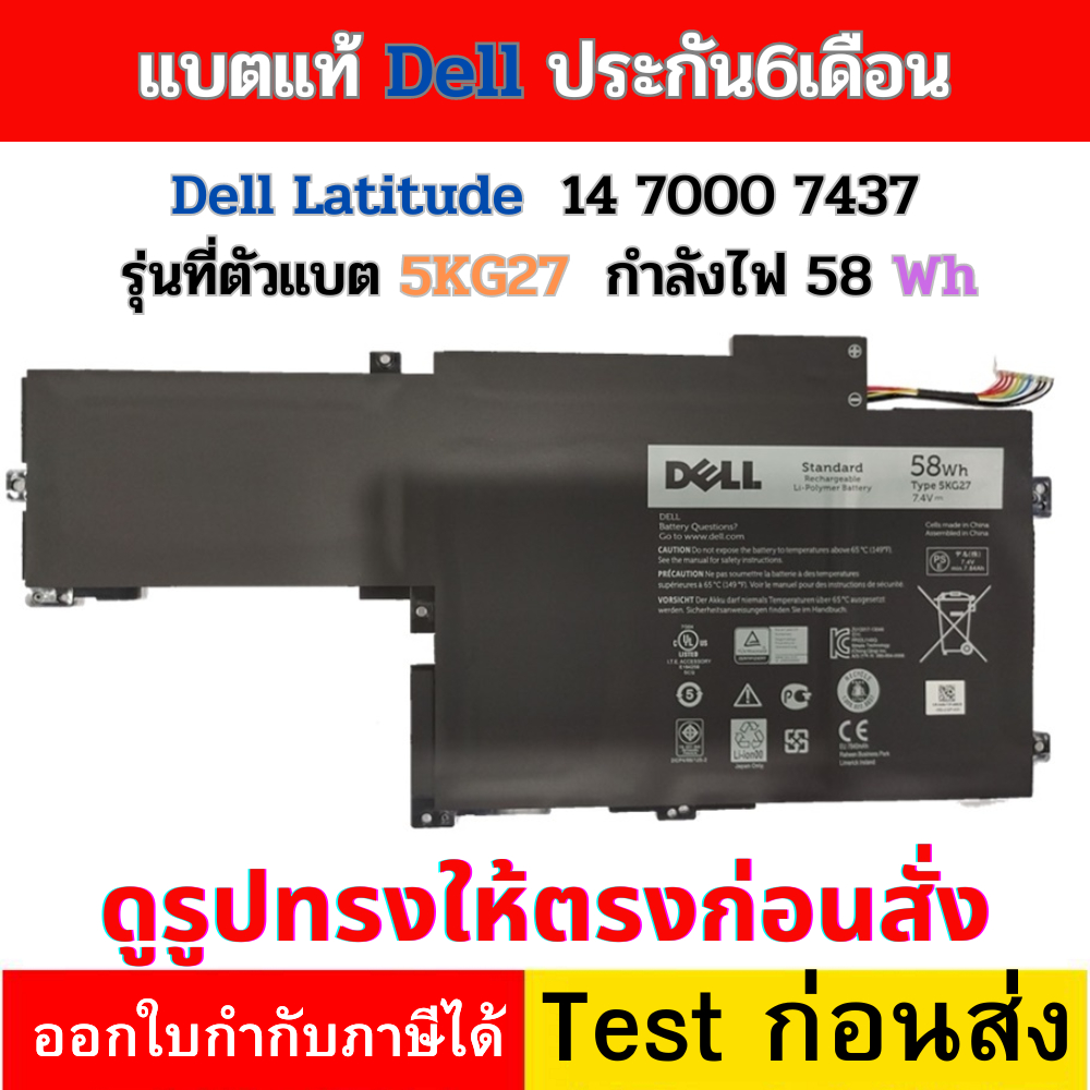 กดสั่งแล้วรอ10วัน แบตเตอรี่โน๊ตบุ๊ค Battery Notebook Dell Inspiron 14 ...