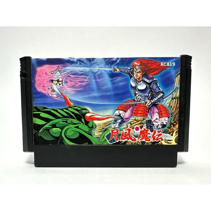 (9) ตลับแท้ Famicom (Japan)(fc) Getsu Fuuma Den ฟุกุดะ ดาบสายลม ...