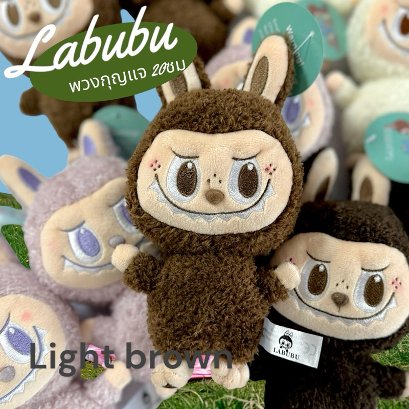 labubu พร้อมส่งจากไทย ลาบูบู้ พวงกุญแจงานป้าย 8 นิ้ว ลายน้อง Labubu มีป้ายแท๊กติดตัว งานจริงสวย ...