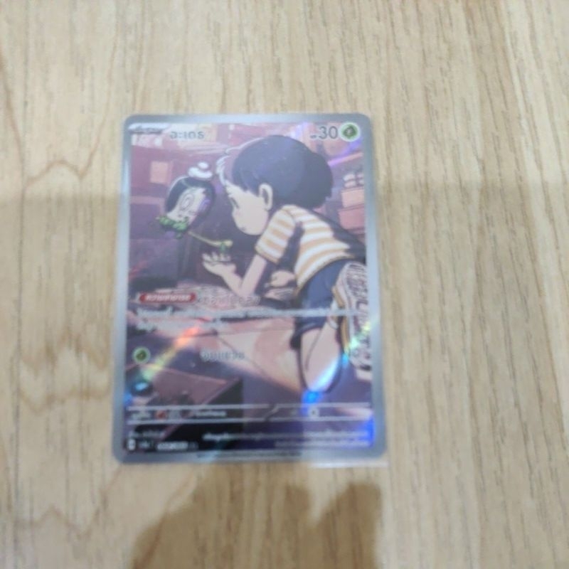 ฉะเดธ Poltchageist AR 068/066 | Shopee Thailand