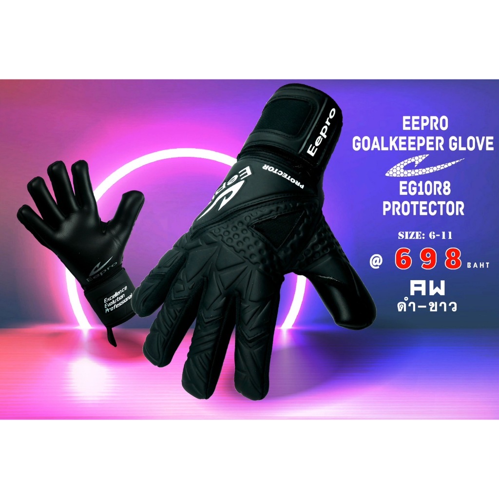 ถุงมือผู้รักษาประตู Eepro รุ่น EG10R8 มีเซฟนิ้ว สามารถถอดได้ | Shopee ...