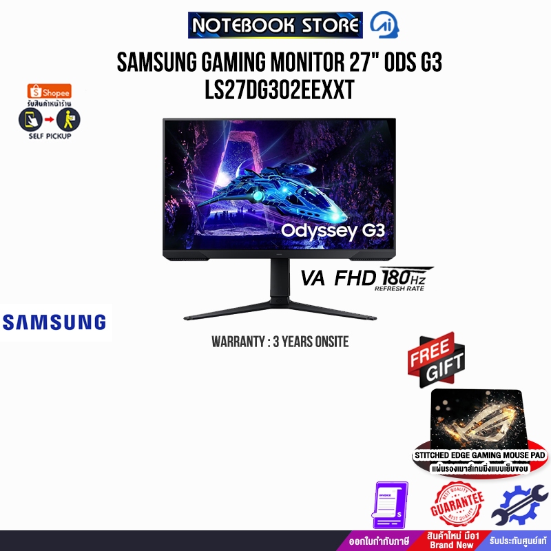 SAMSUNG GAMING MONITOR 27" ODS G3 LS27DG302EEXXT(VA 180Hz)/ประกัน 3 ...