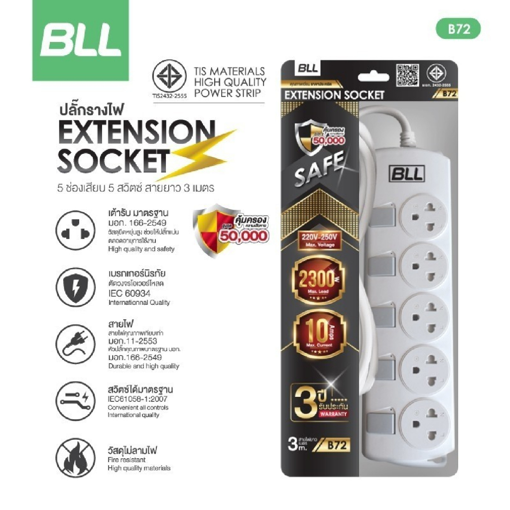BLL B72 ปลั๊กไฟ 5 ช่องเสียบ 5 สวิตซ์ สายยาว 3 เมตร | Shopee Thailand