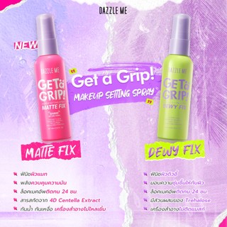 Dazzle Me Get a Grip! Makeup Setting Spray 60ml สเปรย์ล็อคเมคอัพ จากแดซ ...