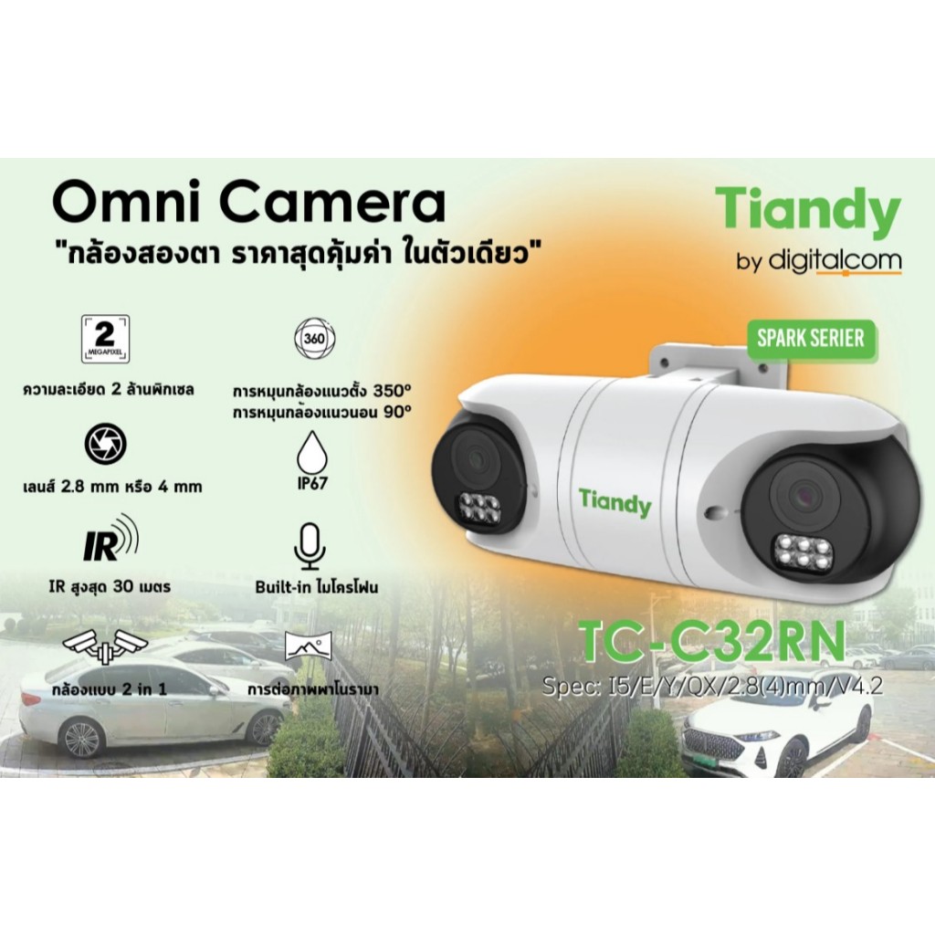 Tiandy Dual 2MP Fixed IR Bullet Camera TC-C32RN | Shopee Thailand