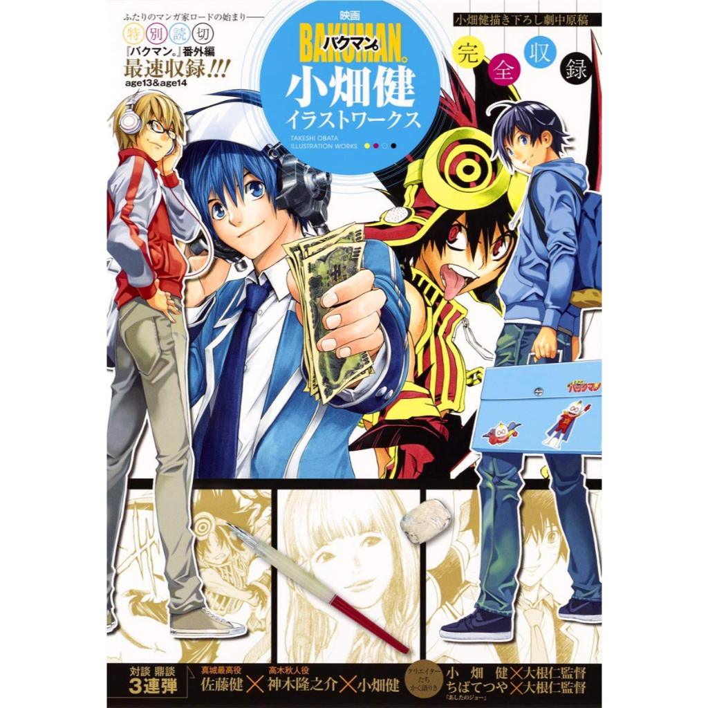 Bakuman Takeshi Obata Illustration Works Book | Shopee Thailand