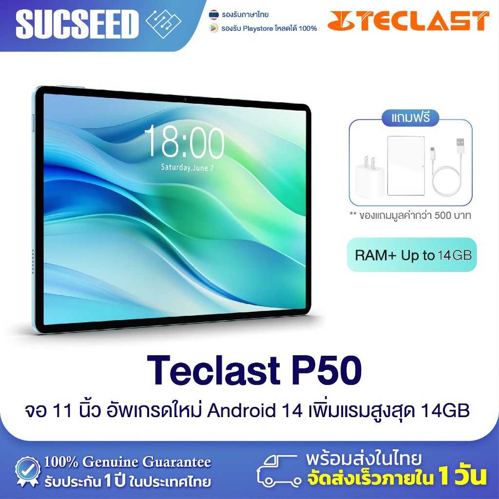 (ใหม่ 2024) Teclast P50 Tablet 11 นิ้ว แท็บเล็ต 4G โทรได้ Android 14 ...