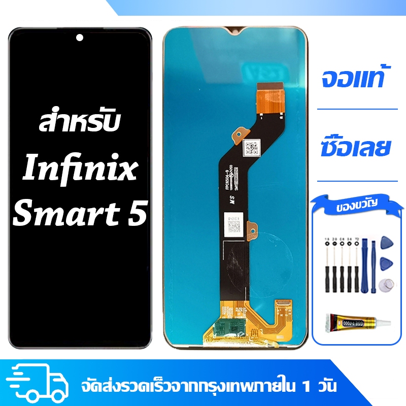 หน้าจอ LCD Infinix Smart 5,X657 จอแท้ จอพร้อมทัชสกรีน เข้ากันได้กับรุ่น ...