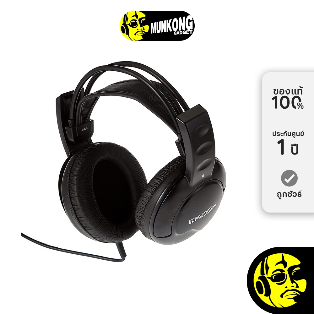 Koss UR20 หูฟังฟูลไซส์ สไตล์มอนิเตอร์ | Shopee Thailand