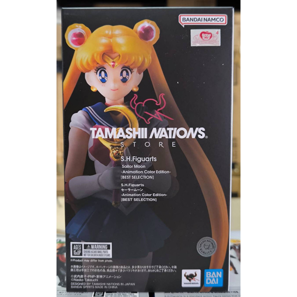 S.H.Figuarts Sailor Moon Animetion Color Edition [Best Selection ...