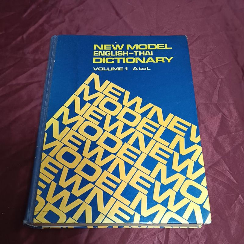 NEW MODEL ENGLISH THAI DICTIONARY volume 1 มีรอยน้ำตามภาพสภาพหนังสือ ...