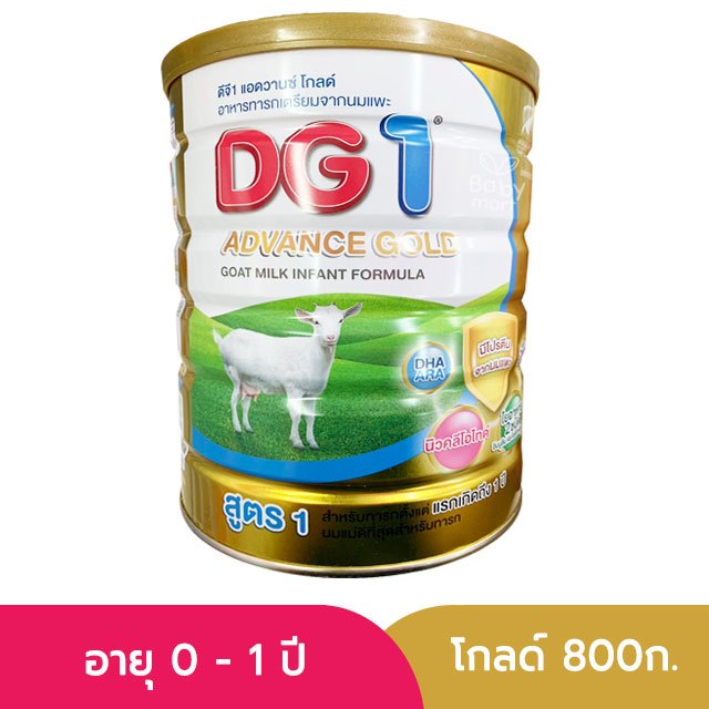 DG ดีจี 1 แอดวานซ์ โกลด์ นมผง อาหารทารกเตรียมจากนมแพะ ขนาด 800 กรัม ...
