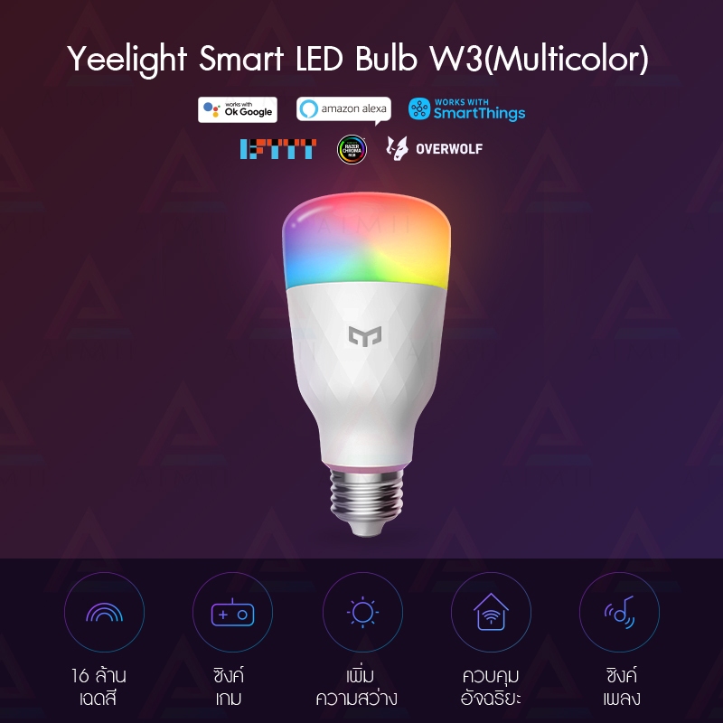 Yeelight หลอดไฟ W3/1S/1SE Smart LED Bulb (Color) - หลอดไฟแอลอีดี ...