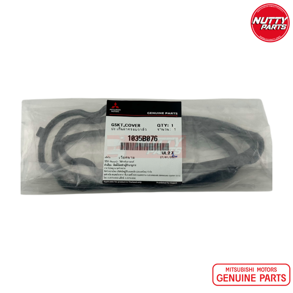 อะไหล่แท้ ยางฝาวาล์ว MITSUBISHI MIRAGE , ATTRAGE A13 1035B076 ปะเก็นฝา ...