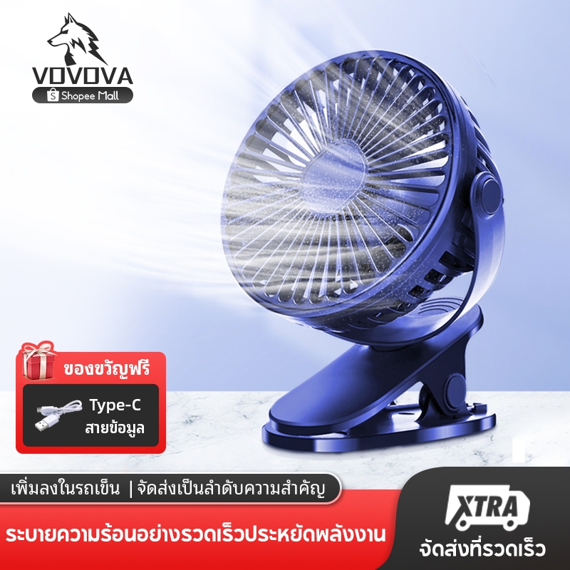 VOVOVA คลิปในพัดลมมินิไฟฟ้า 360 °พัดลม USB ชาร์จสำนักงานพัดลม | Shopee ...