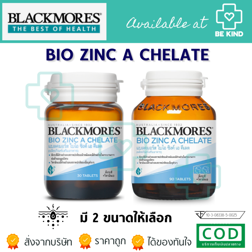 Blackmores Bio Zinc A Chelate แบลคมอร์ส ไบโอ ซิงค์ เอ คีเลต ซิงค์แบล็ค ...