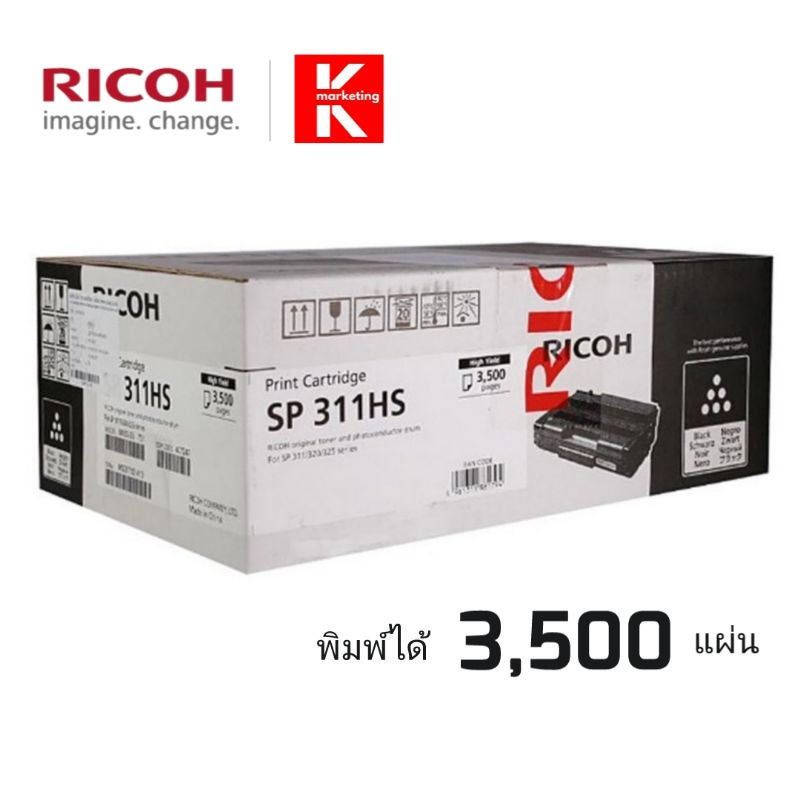 หมึกพิมพ์ แท้ RICOH Black Toner for SP 311DN/ 311DNw/311SFN/311SFNw/325DNw | Shopee Thailand