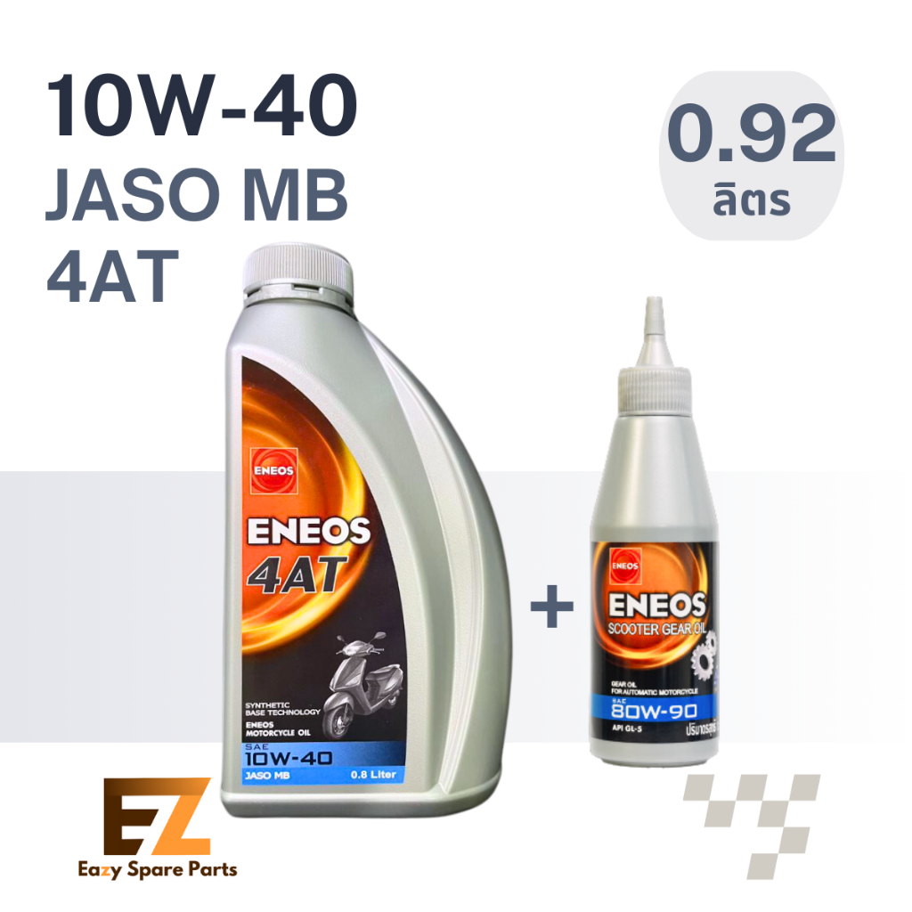 ENEOS เอเนออส น้ำมันเครื่องมอเตอร์ไซค์ Scooter 4AT 10W-40 MB 0.8L | Shopee Thailand
