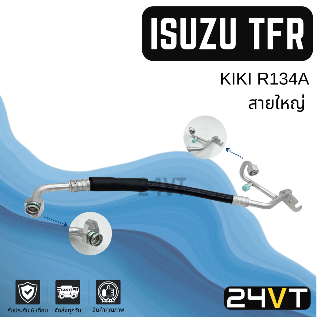 ท่อแอร์ สายใหญ่ อีซูซุ มิวเซเว่น (คอม - ตู้) ISUZU MU-7 MU7 สาย สายแอร์ ...