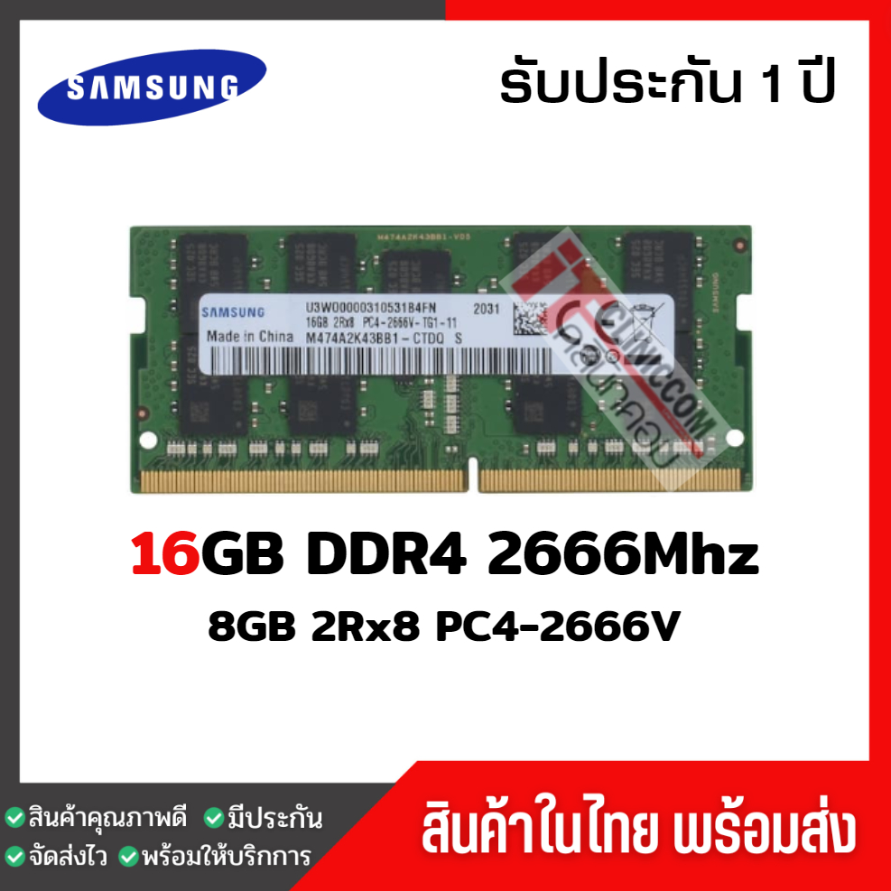 แรมโน๊ตบุ๊ค 16GB DDR4 2666Mhz (16GB 2Rx8 PC4-2666) Samsung Ram Notebook | Shopee Thailand