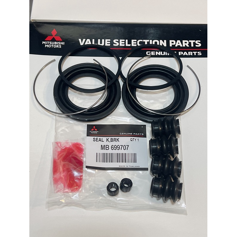 ชุดซ่อมยางดิสเบรคหน้า มิตซูบิชิ สตราด้า 2.5,2.8 MITSUBISHI STRADA 2.5-2 ...