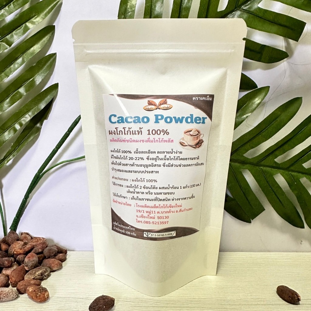 ผงคาเคา Cacao powder 100 กรัม ผลิตในประเทศไทย | Shopee Thailand
