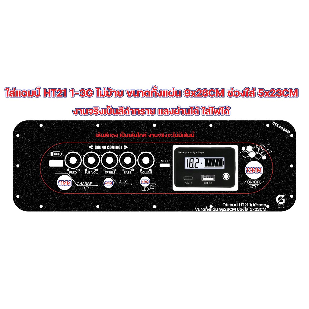เพลท สำหรับแอมป์ TB21 / MT21 / GEM 5วอ ไม่ย้ายวอ ไม่รวมวัดแบต | Shopee Thailand