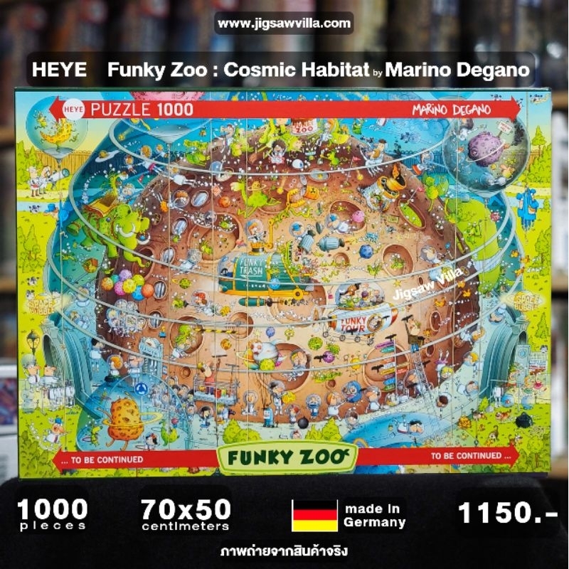 จิ๊กซอว์ HEYE - Funky Zoo : Cosmic Habitat by Marino Degano ขนาด 1000 ...