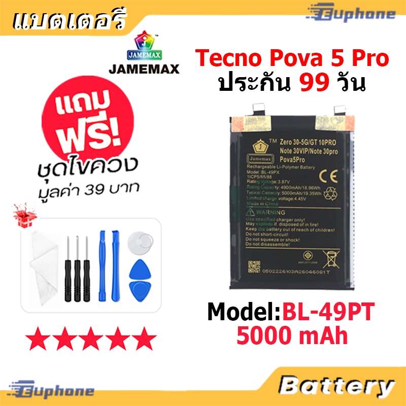 JAMEMAX แบตเตอรี่ Battery Tecno Pova 5 pro model BL-49PT แบตแท้ อิน ...