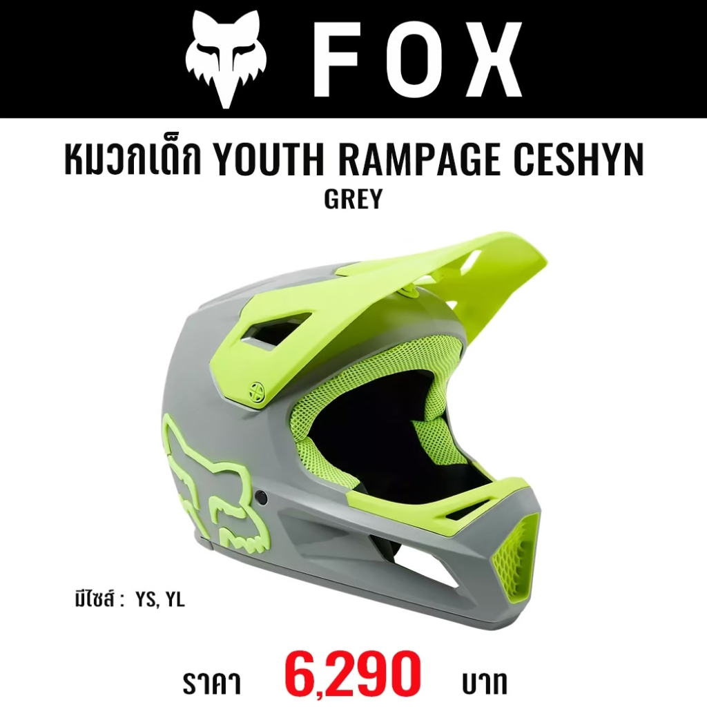 #ใหม่ล่าสุด หมวกจักรยาน(สำหรับเด็ก) FOX YTH RAMPAGE HELMET CE/CPSC(มี 5 ...
