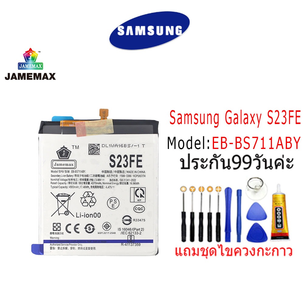 แบต Battery Samsung Galaxy S23FE Model EB-BS711ABY งาน พร้อมเครื่องมือ แบตแท้ งานบริษัท คุณภาพ ...