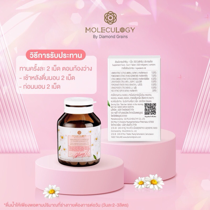 MOLECULOGY Glassy X By Diamond Grains ผลิตภัณฑ์เสริมอาหาร กลาสซี่ ...