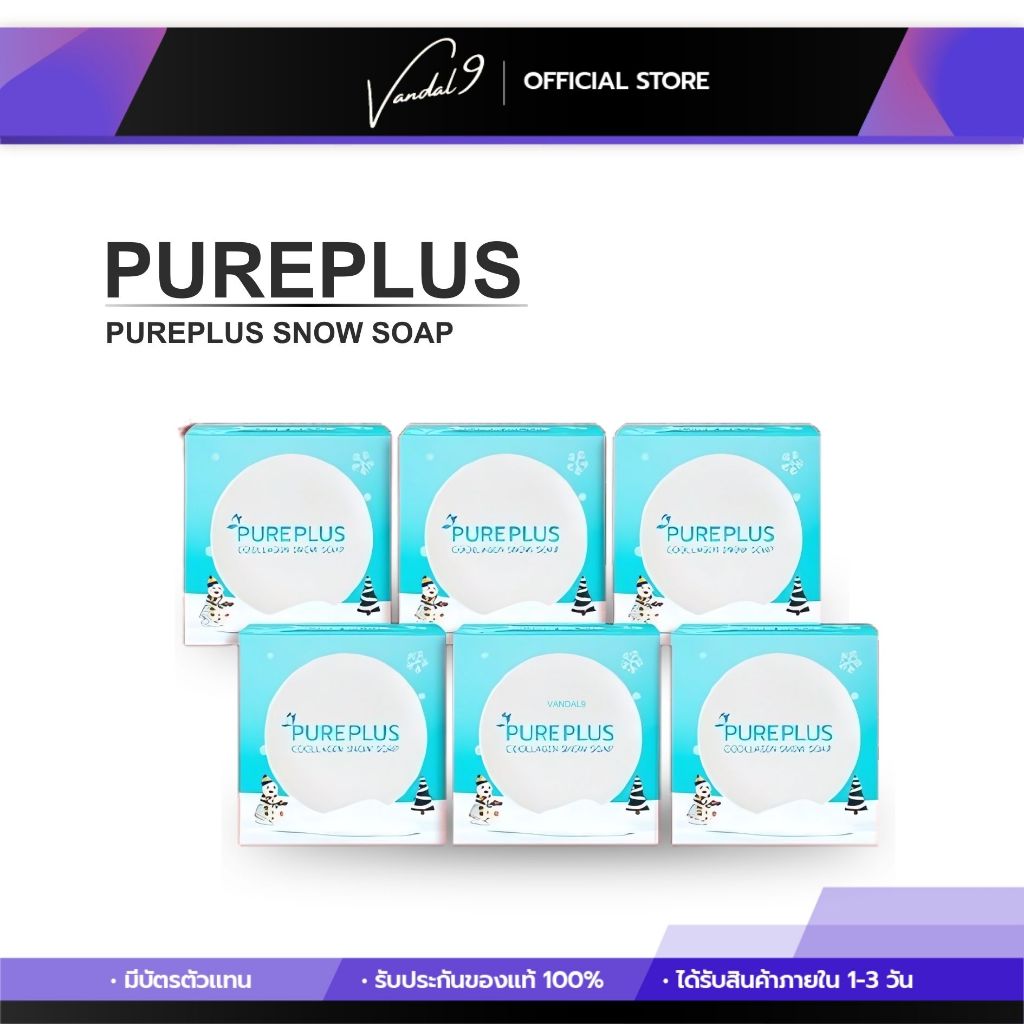 สบู่หิมะ เพียวพลัส สโนว์ สบู่อาตุ่ย PUREPLUS SNOW ลดสิว ผดผื่น รอยดำหมองคล้ำ บูสผิวให้สดใส บำรุง ...