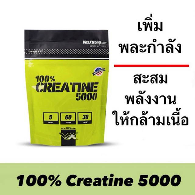 100% PURE CREATINE 5000 ขนาด 300 กรัม เพิ่มพละกำลัง สะสมพลังงานให้กล้ามเนื้อ | Shopee Thailand